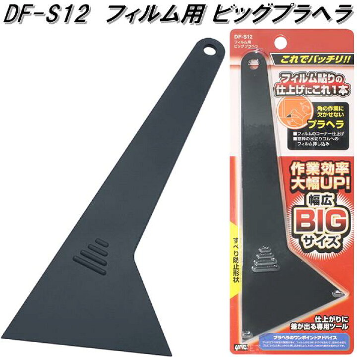 YAC ヤック フィルム貼りハンドスプレー DF-S09 【驚きの値段】