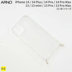 【楽天市場】iPhone13 ケース 13mini 13Pro 13ProMax 12 12Pro 12mini 12ProMax SE 第3世代 第2世代 8 7 ARNO アルノ NEW ...