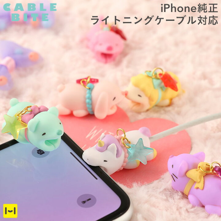 CABLE BITE ネコ Accessories 開店記念セール！