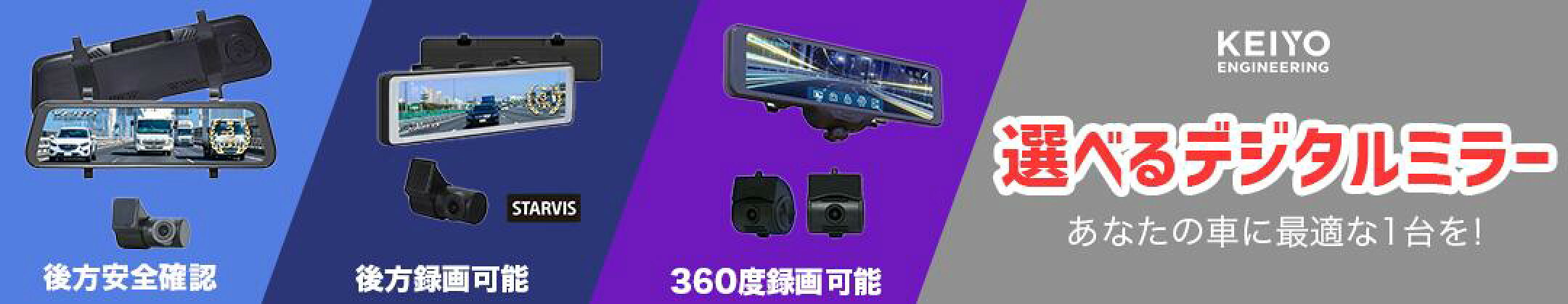 楽天市場 | KEIYO公式ショップ 楽天市場店 - 株式会社慶洋エンジニアリングが運営するKEIYO公式ショップです。
