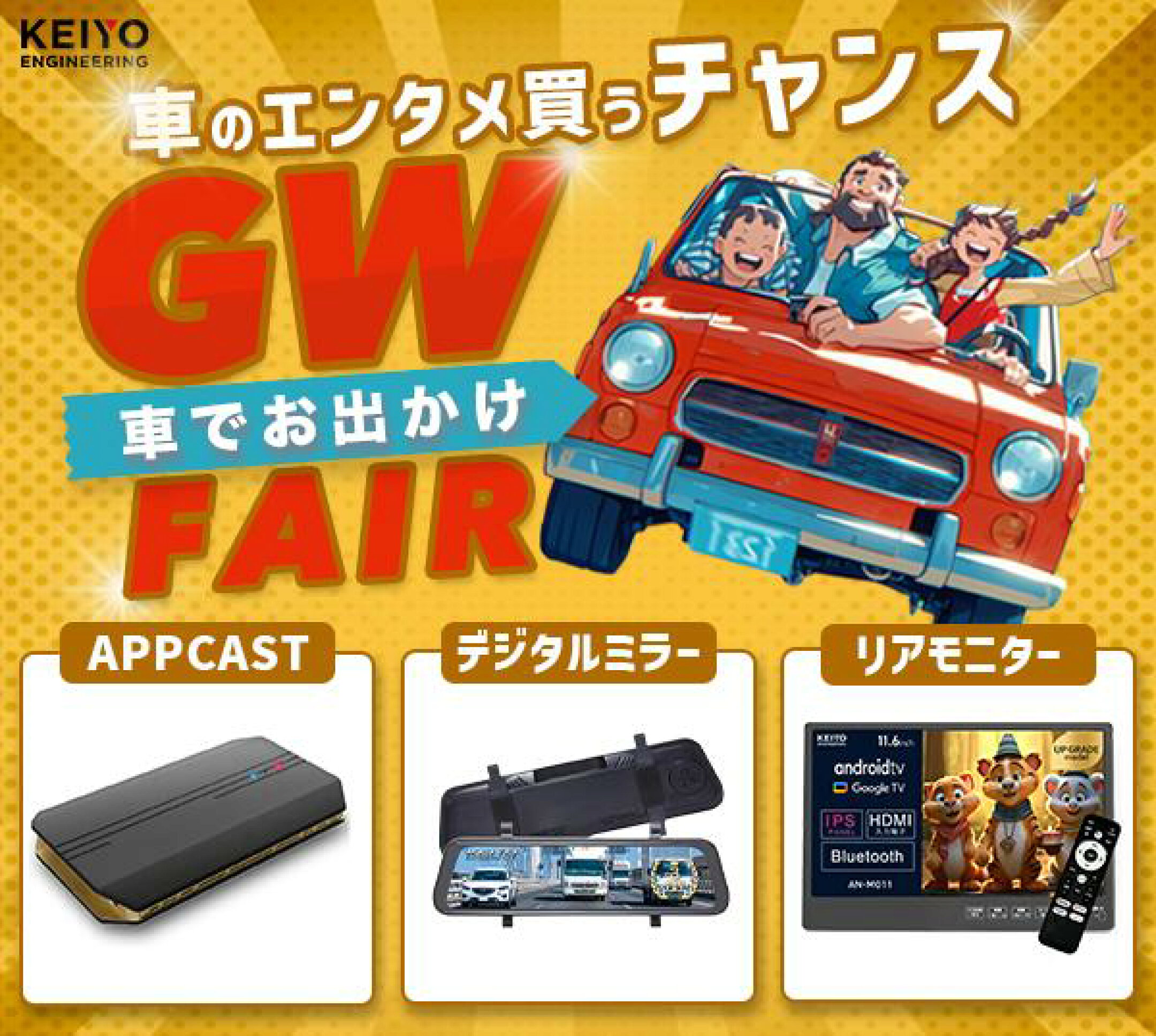 楽天市場 | KEIYO公式ショップ 楽天市場店 - 株式会社慶洋エンジニアリングが運営するKEIYO公式ショップです。