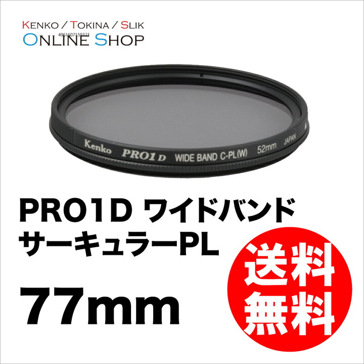 ケンコー PRO1D WIDEBANDサーキュラーPL W 77mm 格安販売の