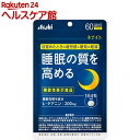 【楽天市場】健康食品 > 健康食品 > 機能性表示食品：楽天24 ヘルスケア館