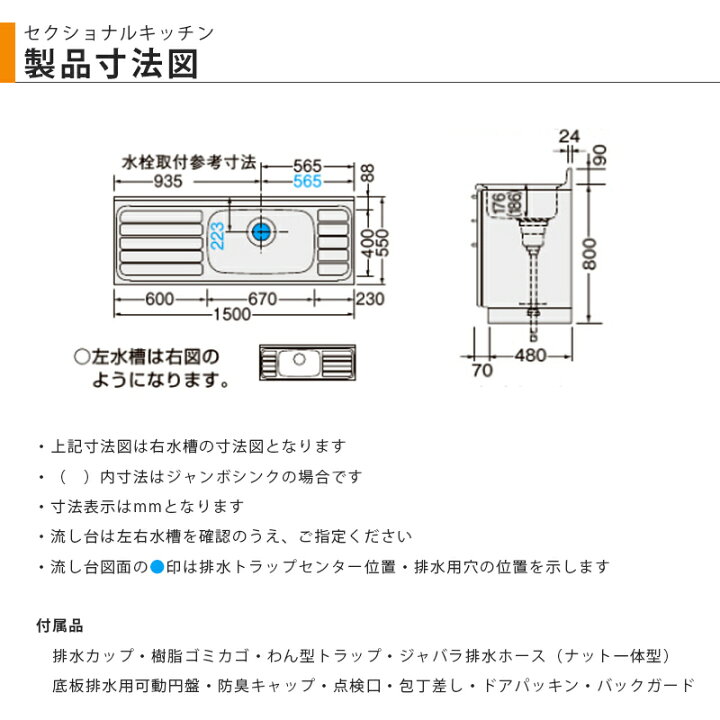 ホーローキャビネットキッチン 流し台1段引出し 間口105 LIXIL（リクシル）