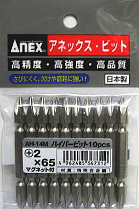 【楽天市場】ANEX アネックス ハイパービット AH-14M +2×65mm【10本入】 367312：ケンチクボーイ