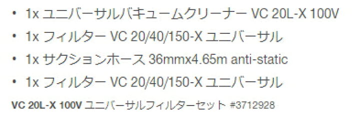 現金特価 HILTI ヒルティ ユニバーサルバキュームクリーナー VC 40L-X 100V フィルターセット 3712929 yoshiyuki0804.sub.jp