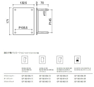 【楽天市場】KAWAJUN（カワジュン） インターホンカバー 戸建て用 GP-182【※メーカー取寄の諸経費が送料に含まれております】：ケンチクボーイ