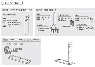 【楽天市場】マツ六 たよレールSOTOE 片手すり BZK-03 [スリム型] 【※代金引換便はご利用になれません】：ケンチクボーイ