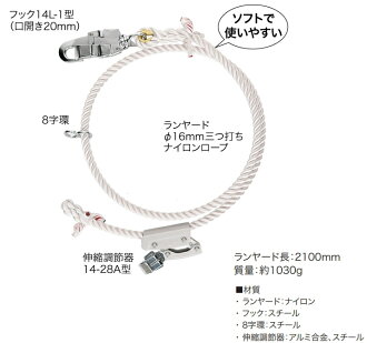 【楽天市場】DENSAN（デンサン/ジェフコム） ワークポジショニング用ロープ [軽量・ソフトタイプ] WP-200FCS-WTS：ケンチクボーイ