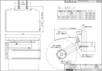 【楽天市場】KAWAJUN（カワジュン） 静音タイプペーパーホルダー SC-483-003（マットブラック）：ケンチクボーイ