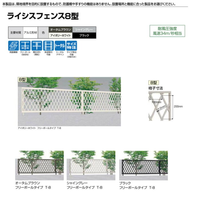 フェンス LIXIL アルメッシュフェンス 2型 フリーポールタイプ T-6 本体 1979×600mm 【SALE／55%OFF】