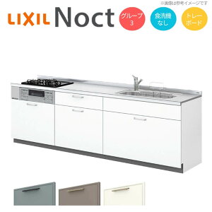 LIXIL システムキッチン 2700の人気商品・通販・価格比較 - 価格.com