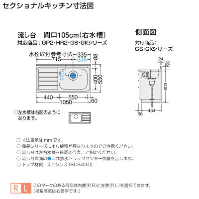 【楽天市場】キッチン 流し台 3段引出し 点検口付 W1050mm 間口105cm GS(M-E)-S-105SXT(R-L)※シンク幅55cm LIXIL リクシル 木製キャビネット GS ...