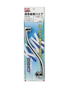 価格.com - KVK 混合栓用上向パイプ13(1/2)200mm PZ943G (水栓金具) 価格比較