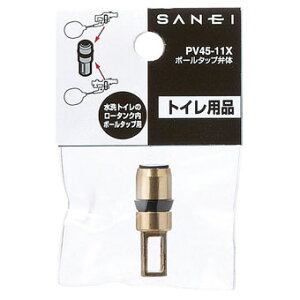 価格.com - SANEI ボールタップ弁体 PV45-11X-13 (トイレ・便器) 価格比較