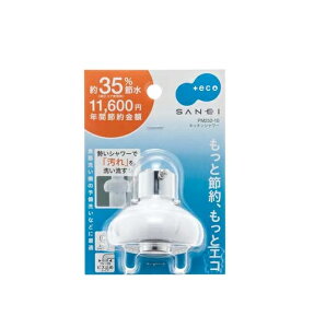 価格.com - SANEI キッチンシャワー PM252-10 (水栓金具) 価格比較