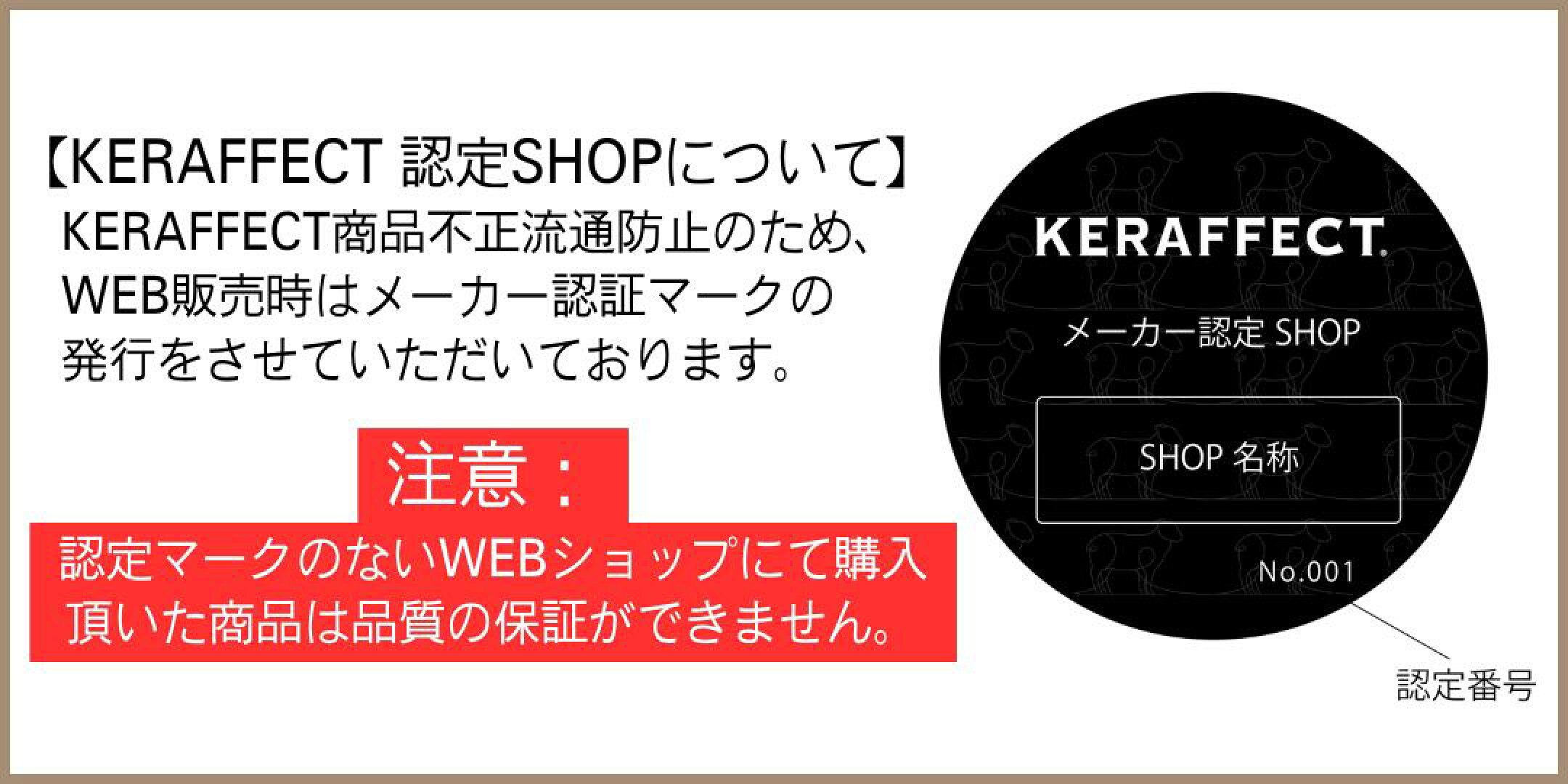 楽天市場 | KERAFFECT 公式ストア - 活性ケラチン「KERAFEECT」開発メーカーTRIGOODSの運営サイトです。