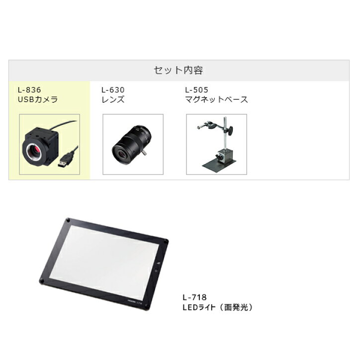 【50%OFF!】 ホーザン HOZAN マイクロスコープ PC用 L-KIT804 1台 zenshin.org