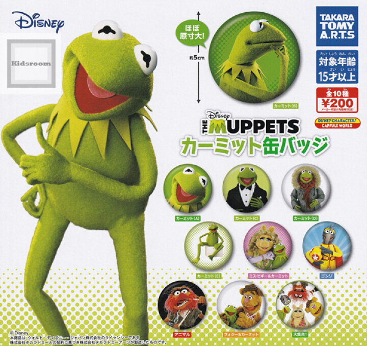 国産品 専用 カーミット ツイン フィットシーツ 新品 マペッツ kermit ecousarecycling.com