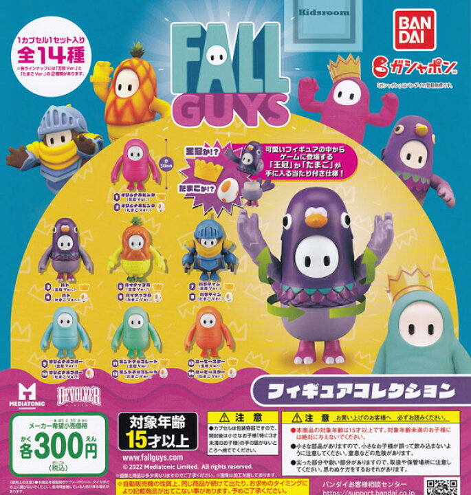 【再販】ガチャガチャ『Fall Guys フィギュアコレクション』が登場予定！【2022年10月 フォールガイズ】 : ににんがゲーム庵