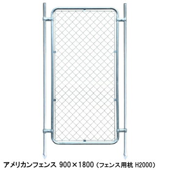 【楽天市場】【アメリカンフェンス用 杭 H2000】キャップ付き 埋め込み型ドブメッキ加工（溶融亜鉛メッキ加工） メタルフェンス かっこいい ...