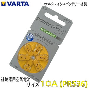 pr536(10a) 補聴器の人気商品・通販・価格比較 - 価格.com