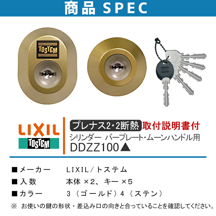 鍵の卸売りセンターYahoo!店鍵 交換 トステム,TOSTEM MIWA JNシリンダー [DCZZ1001] 錠、ロック、かぎ | seniorwings.jpn.org