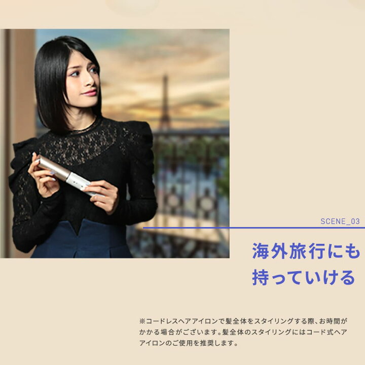 ヘアアイロン ミニ コードレス ストレート 痛まない キヌージョ 絹女 前髪 コンパクト usb 充電式 海外対応 KINUJO LIP ...