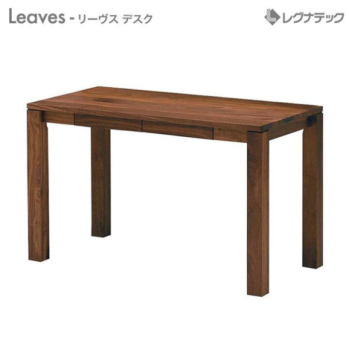 大きな割引 レグナテックLeaves リーヴス 収納家具 引き出し シンプル家具 ナチュラル家具 北欧家具 木製 無垢材 国産 送料無料 ...