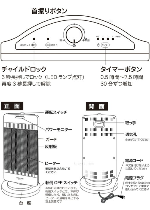 テクノス TEKNOS TSH-9201 シーズヒーター 1200W パワーモニター ホワイト TSH9201 【メーカー再生品】