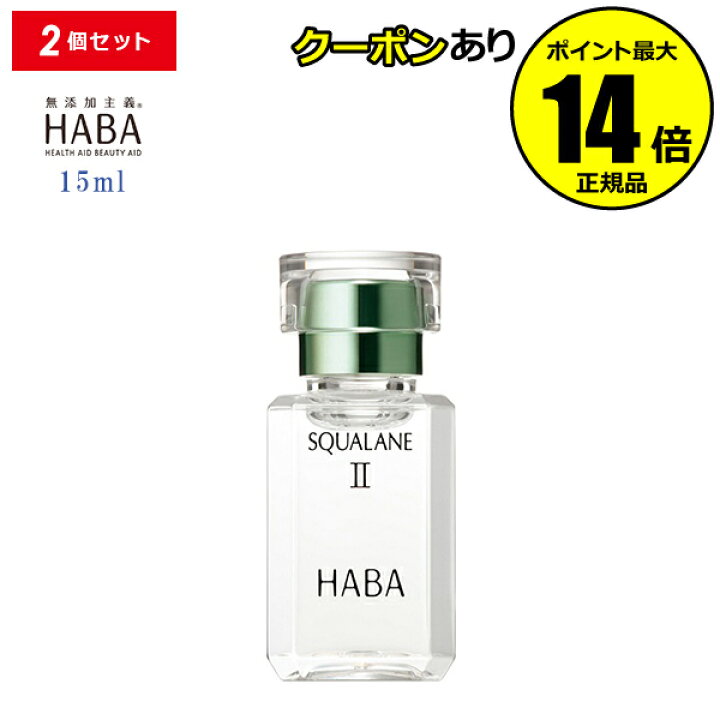 人気の贈り物が大集合 2セット ハーバー 薬用 ホワイトニング スクワラン 30ml HABA 乾燥 オイル ビタミンC 美肌 医薬部外品 yoshiyuki0804.sub.jp