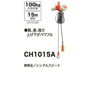 マキタ チェーン ホイストの人気商品・通販・価格比較 - 価格.com