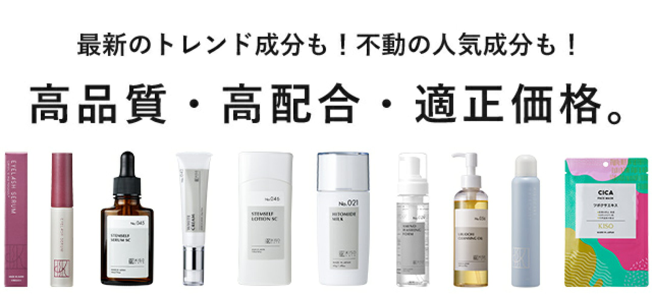 楽天市場 | KISO CARE 公式ショップ - スキンケア商品（高濃度原液化粧品）を扱うお店です。