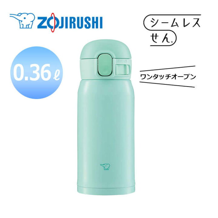 象印 ステンレスボトル シームレスせん SM-WA36-GL アップルグリーン 360ml 半額品