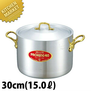 寸胴鍋 30cm アルミ製の人気商品・通販・価格比較 - 価格.com