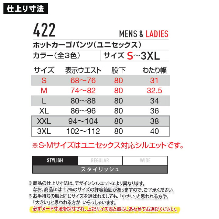 バートル BURTLE 新作 422 ホットカーゴパンツ 裏フリース ストレッチ 防寒 【ついに再販開始！】