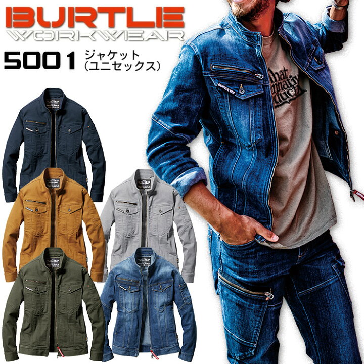 BURTLE バートル 5001 ジャケット 作業服 作業着 ブルゾン ジャンパー 人気ブランド