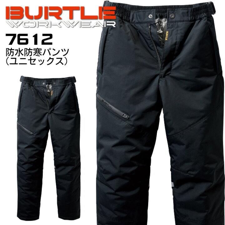 BURTLE バートル 防寒着 7612 防水 防寒 パンツ 秋冬 S 〜 3L | 防寒ズボン ズボン 保温 アルミラミネート アジャスターベルト 黒 女性 小さいサイズ S M L LL 3L