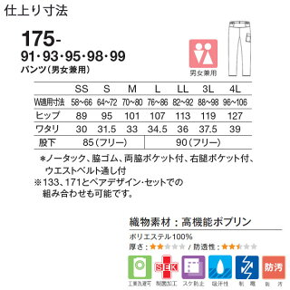【楽天市場】カゼン パンツ 175 男女兼用 メンズ レディース KAZEN スクラブ 手術衣 ドクター ナース 病院：BiZTIME（ビズタイム）