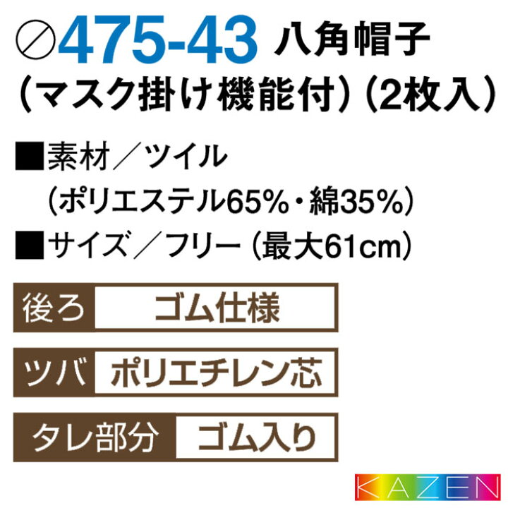 高級品市場 ヘアネット 2枚入り KZN470 衛生管理 ハサップ HACCP 食品工場 食品加工 かぶり式 フルフェイス KAZEN カゼン 旧アプロン vsitsolutions.com