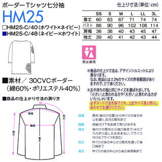 【楽天市場】HM25 七分袖ボーダーTシャツ SS～3L 飲食店 レストラン カフェ ベーカリー 男女兼用 ユニセックス 制服 ユニフォーム Tシャツ おしゃれ KAZEN/カゼン【メール便可 ...