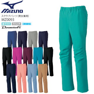 【楽天市場】ミズノ スクラブパンツ MZ-0093 男女兼用 手術衣 メンズ レディース ストレッチ MIZUNO 白衣 スクラブ ドクター ナース 医療 病院：BiZTIME（ビズタイム）