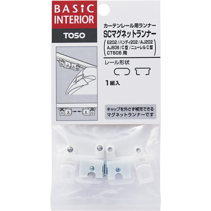SCマグネットランナ カーテンレール パーツ ランナー TOSO トーソー 公式ショップ