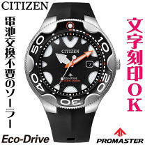 楽天市場】シチズン プロマスター モンベル(腕時計)の通販 楽天市場】シチズン プロマスター モンベル(腕時計)の通販