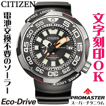 楽天市場】シチズン プロマスター(素材(時計ベルト)ラバー 楽天市場】シチズン プロマスター(素材(時計ベルト)ラバー