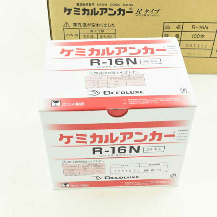 【限定製作】 日本デコラックス R-16N Rタイプ ケミカルアンカー 回転及び回転打撃方 接着系アンカー 接着 建築 工事 現場 fucoa.cl