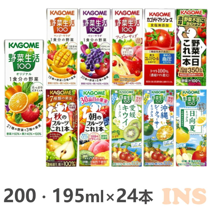 カゴメ 野菜ジュース 紙パック 野菜一日これ一本 200ml 24本 野菜不足 解消 サポート 新発売の