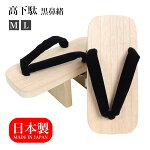 【楽天市場】送料無料 高下駄 M L 白地 黒鼻緒 日本製 国産桐 桐下駄 靴 げた 和装 和服 シューズ 応援団 芸人 GT-06006 ...