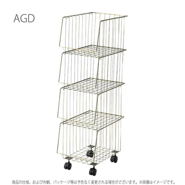 AKB-439 AGD BK おしゃれ ワイヤーラック スタッキングワゴン 4D 東谷 爆買い新作