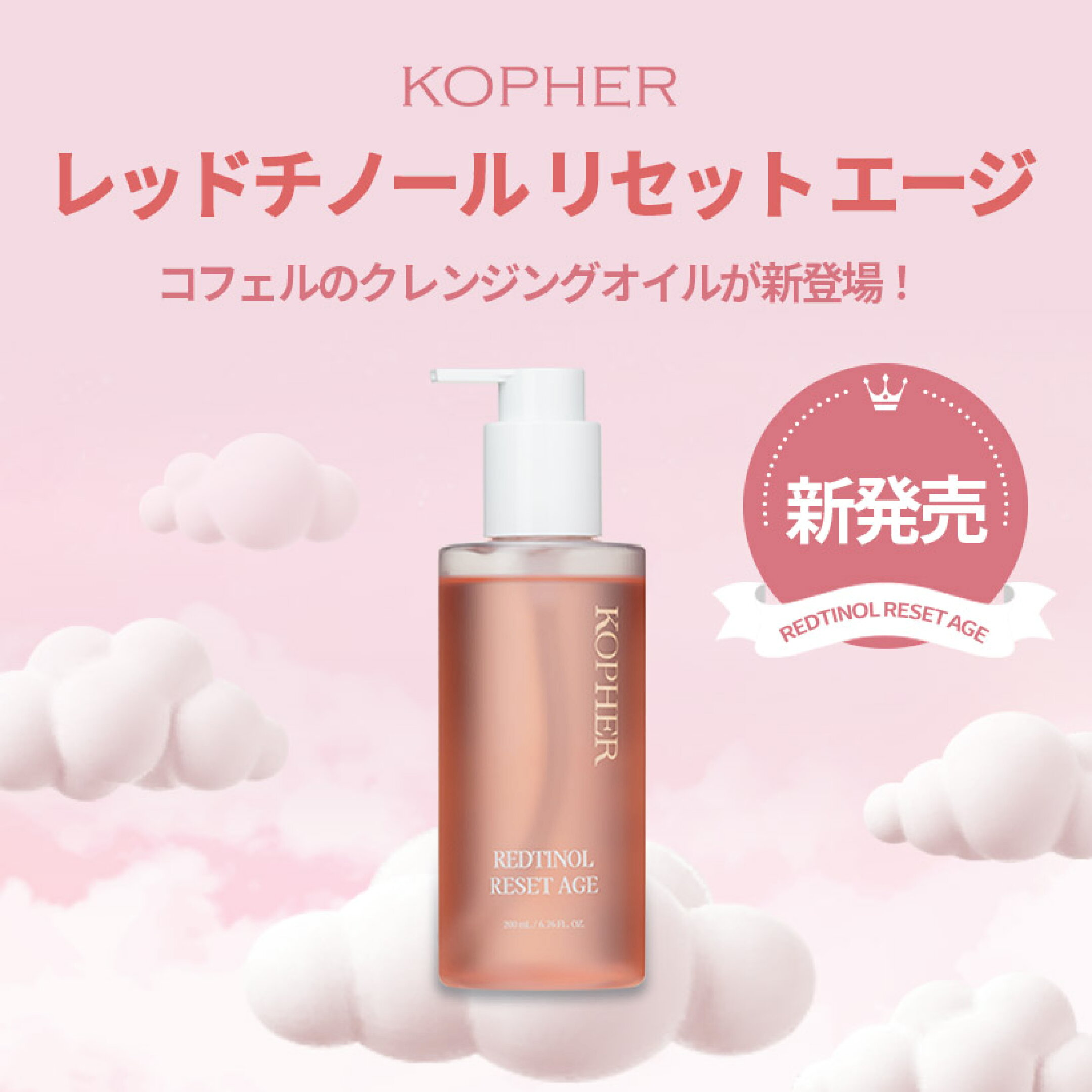 楽天市場 | KOPHER - 韓国トップ美容整形外科4everが提案するプレミアムスキンケアブランド